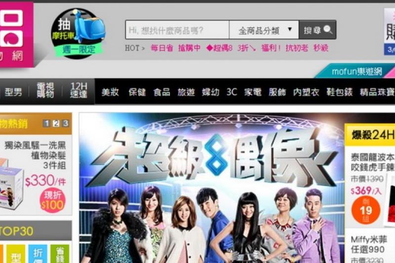 富邦收掉momo3台 全力搶攻「宅經濟」-風傳媒