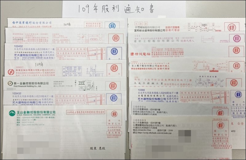 從年領股利1千3到69萬,靠這幾檔金融股!理財達人親曝10年存股計畫,分享長期投資真實經歷 風傳媒